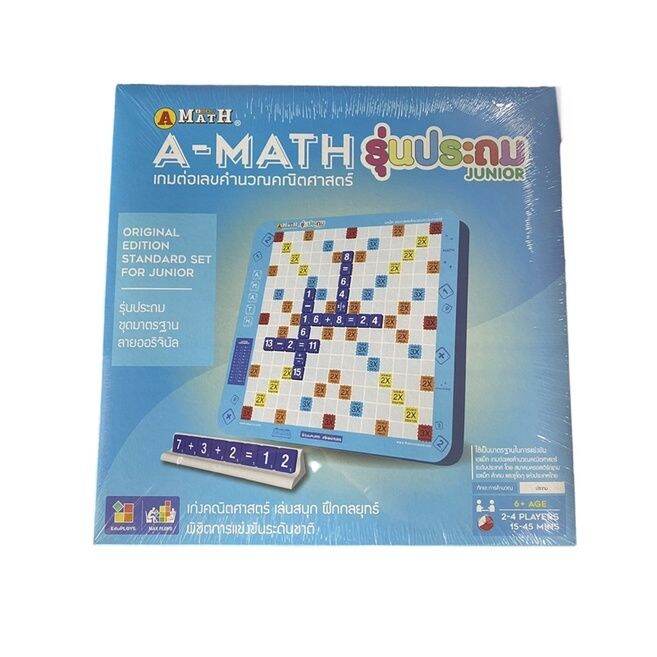เกมส์ ต่อเลข บวกเลข คำนวณ Amath เอแม็ท รุ่น ชุดประถม มาตฐาน กระดาน ...