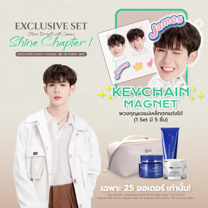 Shine Bright with James (Set Shine Chapter 1) | Lazada.co.th
