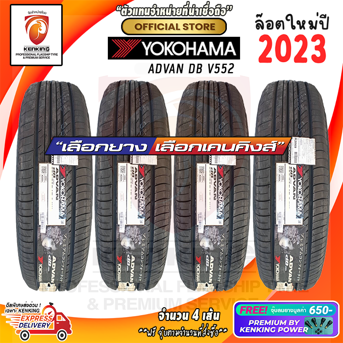 Yokohama 225/50 R17 ADVAN dB V552 ยางใหม่ปี 2023🔥 ( 4 เส้น) ยางรถยนต์ขอบ17 FREE!! จุ๊บยาง ...