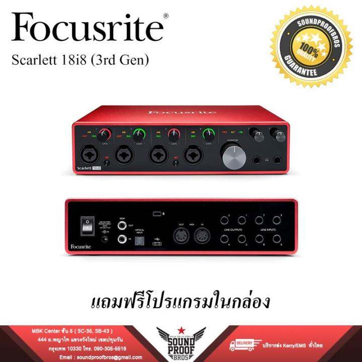 ออดิโอ อินเตอร์เฟสและมิกเซอร์ Scarlett 18i8 (3rd Gen) USB Audio ...