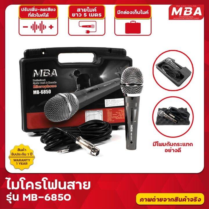 MBA SOUND THAILAND ไมค์สาย รุ่น MB6850 ไมค์โครโฟน MBA Microphone สายยาว ...