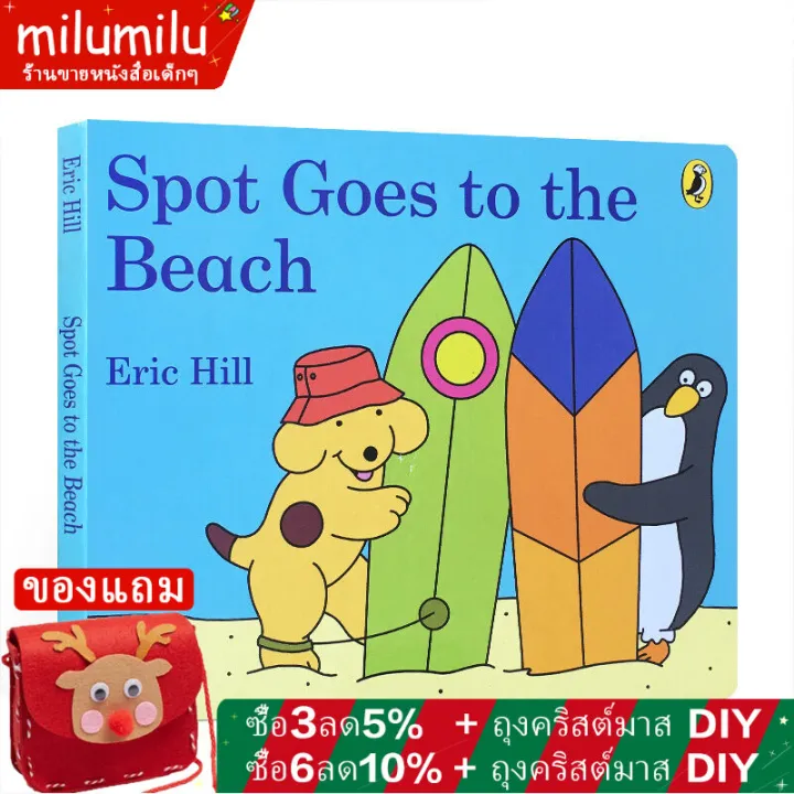 Milumilu Spot Goes To The Beach Eric Hill จุดหนังสือ Puffin ภาษาอังกฤษ