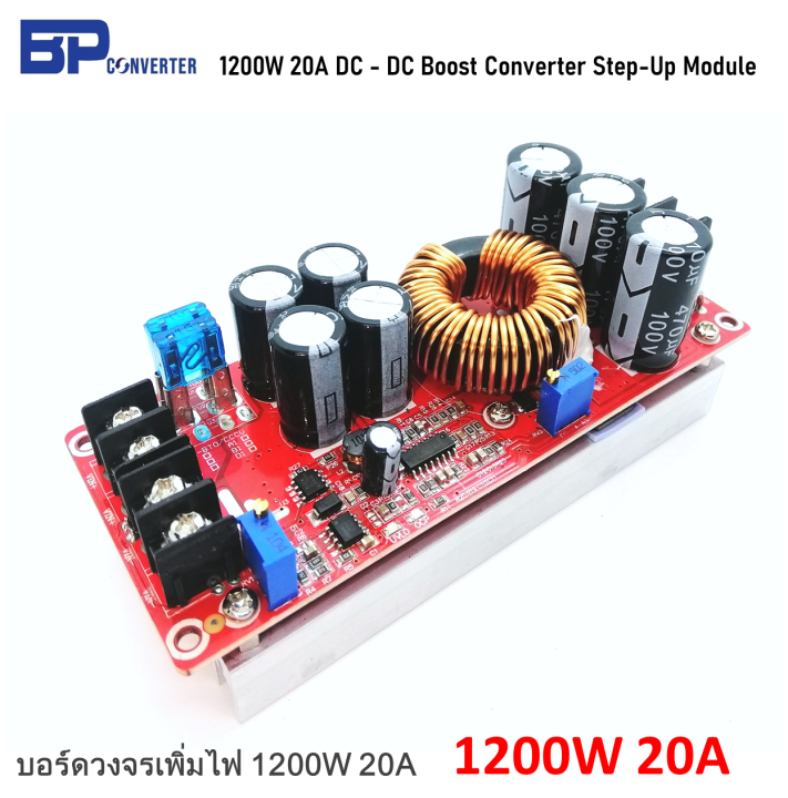 1200W 20A DC to DC Step Up Boost Converter Module บอร์ดโมดูลเพิ่มไฟ ...