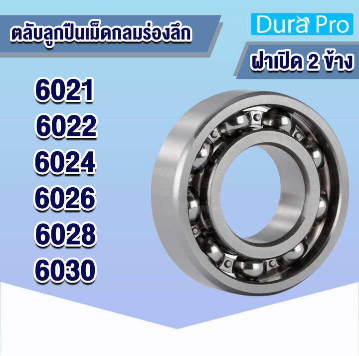 6021 6022 6024 6026 6028 6030 open ตลับลูกปืนเม็ดกลมร่องลึก (แบบไม่มีฝา ...