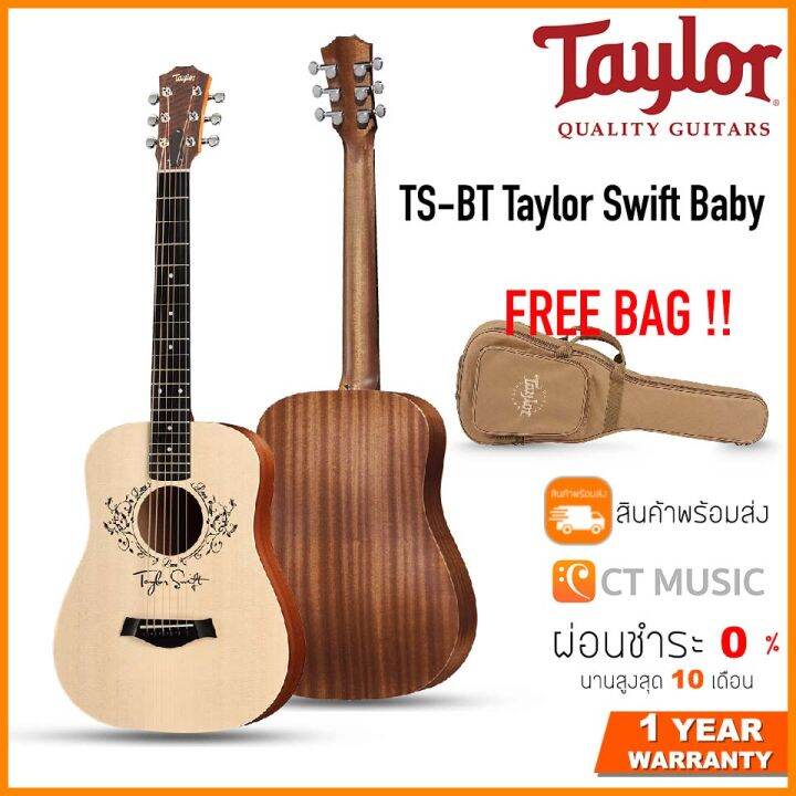 Taylor TS-BT Taylor Swift Baby กีตาร์โปร่ง TSBT | Lazada.co.th