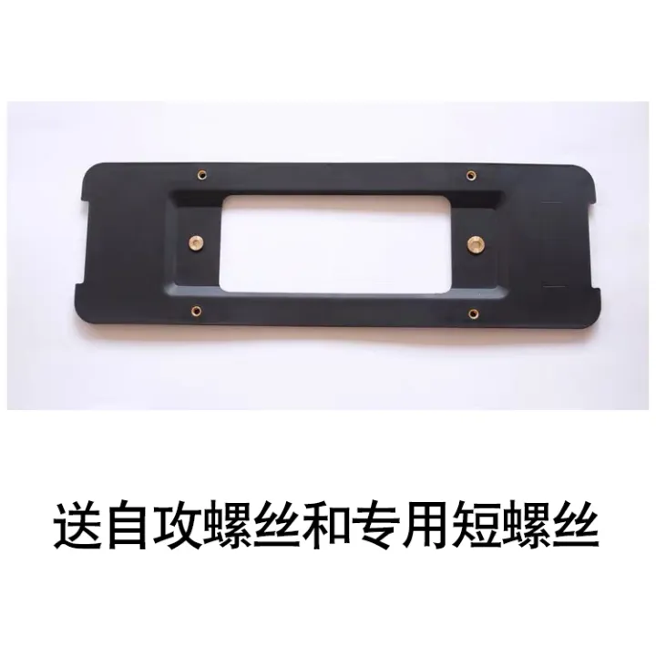Imported parallel license plate base car license plate conversion rack ...