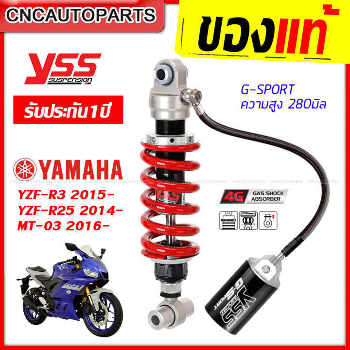 [รับประกัน1ปี] YSS G-SPORT โช๊คหลัง YAMAHA YZF-R3 / YZF-R25 / MT-03 '16 ปรับ30ระดับ สปริงแดง ...