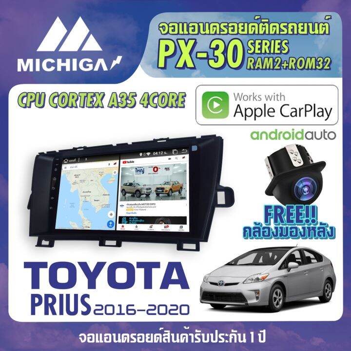 จอ android ตรงรุ่น TOYOTA PRIUS 2009-2013 | Lazada.co.th