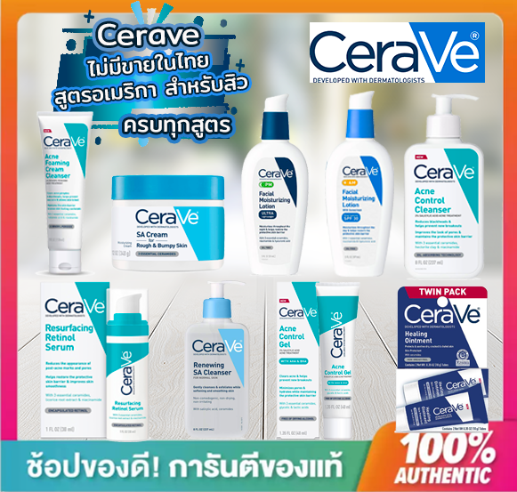 Cerave สูตรอเมริกา ไม่มีขายในไทย สำหรับสิว ครบทุกสูตร | Lazada.co.th