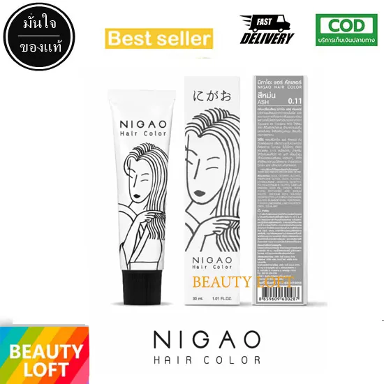 NIGAO Primary Hair Color 0.11 แม่สีเทา สีหม่น 30ml นิกาโอะ ครีมเปลี่ยน ...