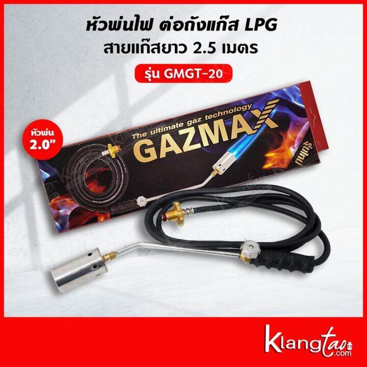 Gazmax หัวพ่นไฟ ต่อกับถังแก๊ส LPG รุ่น GMGT-20 พ่นหัวหมู พ่นขาหมู (หัวพ่น ขนาด 2 นิ้ว) | Lazada ...