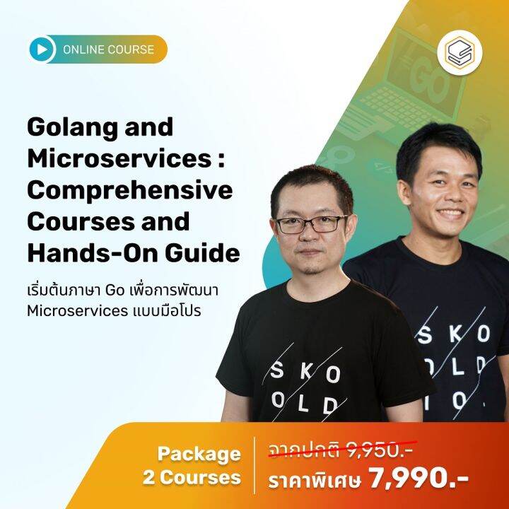 [E-Voucher] Skooldio - คอร์สแพ็ก Go and Microservices: A Comprehensive Introduction and Hands-On ...