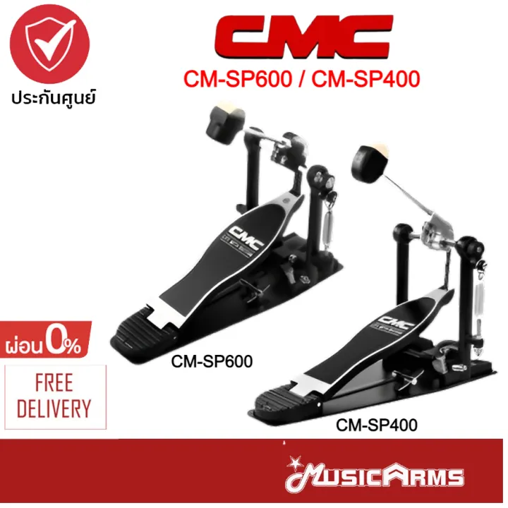 CMC CM-SP400/CM-SP600 Bass Drum Pedal กระเดื่องกลอง MusicArms | Lazada.co.th