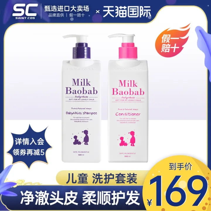 Mi Kebao Children's Shampoo Conditioner Set Children's Shampoo Girls ...