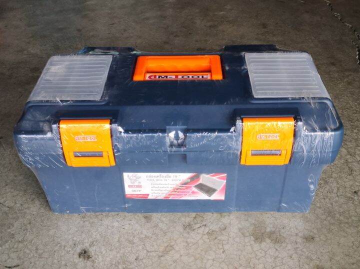 AM-TOOL กล่องเก็บเครื่องมือช่าง 17 นิ้ว พลาสติก | Lazada.co.th