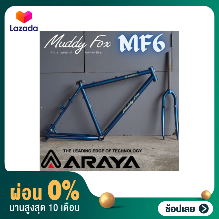 [ผ่อน 0%]เฟรมจักรยาน Araya Muddy Fox MF6 Frame set Blue 26"/27.5 ...