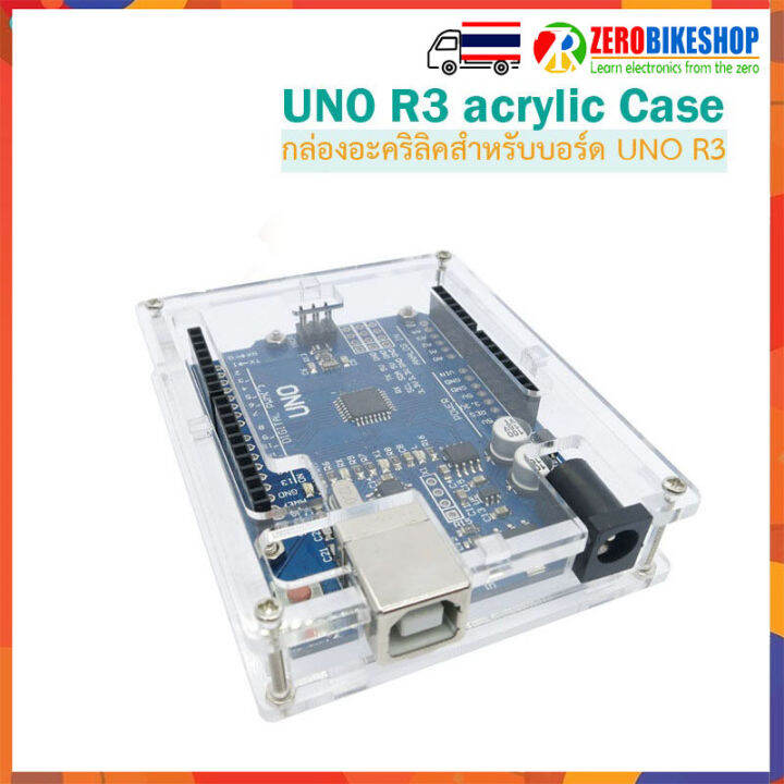 UNO R3 Acrylic Case กล่องอะคริลิค สำหรับบอร์ด UNO R3 1 ชุด by ZEROBIKE ...