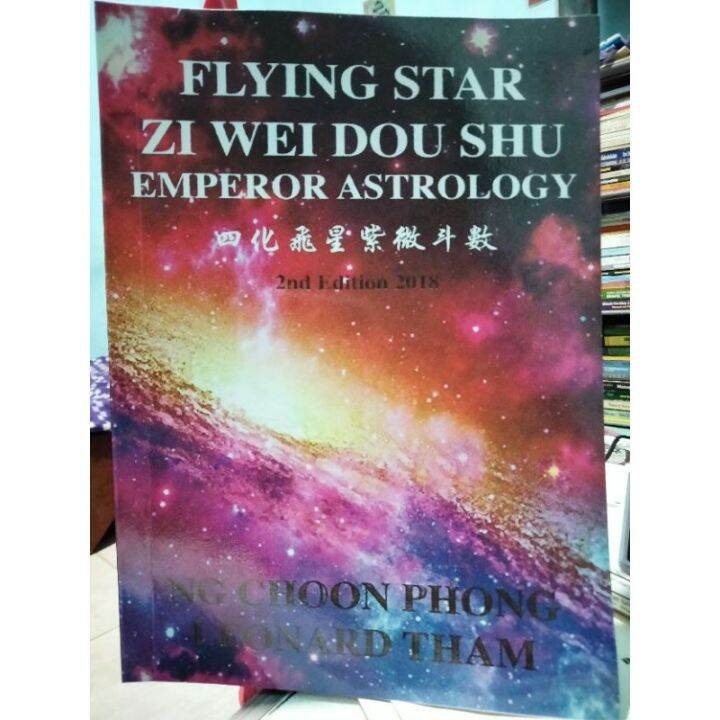 Flying Star Zi Wei Dou Shu Emperor Astrology 2nd Edition 2018 Ng Choon Phong Leonard Tham ...