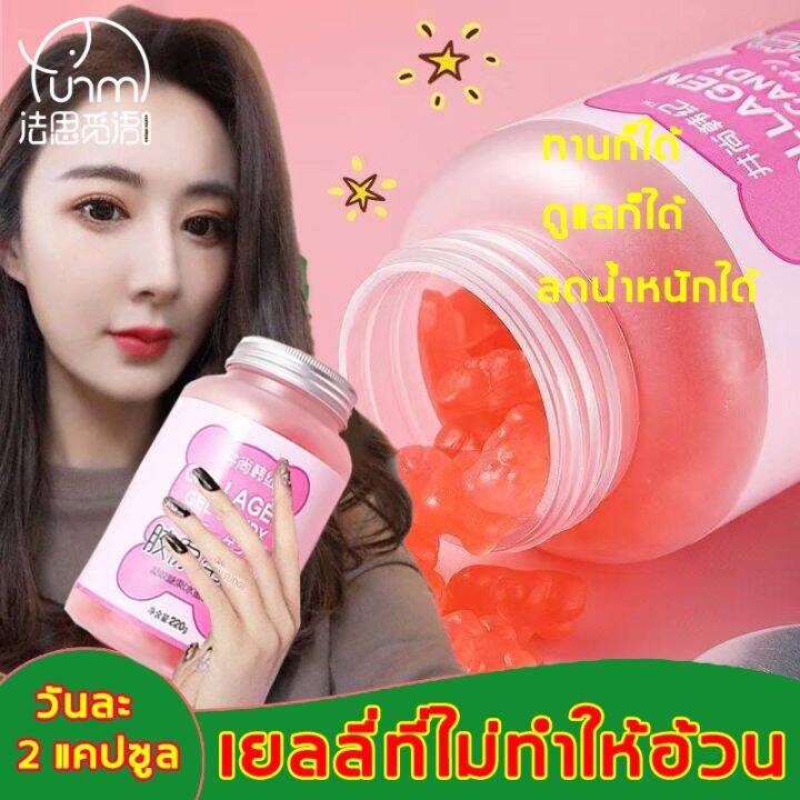 ของแท้ พร้อมส่ง นำเข้า Fasimiyu 220g กัมมี่สลิมมิ่ง คอลลาเจน กัมมี่ แค่เคี้ยวเยลลี่ ผิวก็สุขภาพ ...