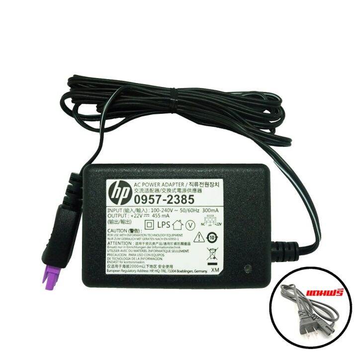 HP printer adapter 22V 445mA สำหรับเครื่องพิมพ์อิงค์เจ็ต เกรด Original ...
