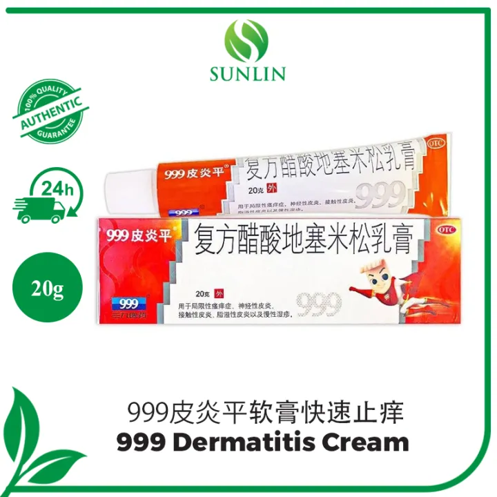 Piyan Ping ®999皮炎平软膏快速止痒 药膏 止癢膏 Original Improves Antimicrobial ...