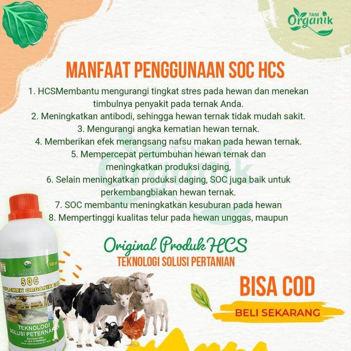 SOC HCS - Suplemen Vitamin Ternak / Penggemuk Hewan Ternak / Obat ...