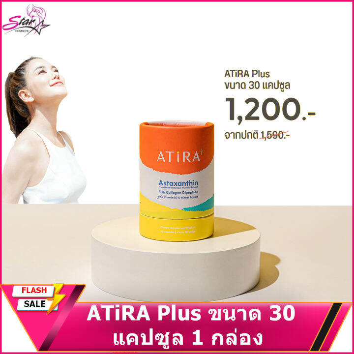 ATiRA อาธีร่า ผลิตภัณฑ์เสริมอาหาร 1กล่อง/30 แคปซูล New | Lazada.co.th