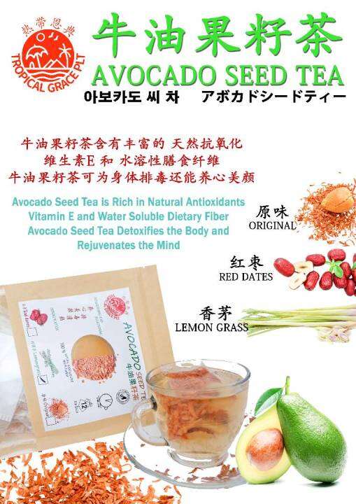Avocado Seed Tea (Original) | Lazada