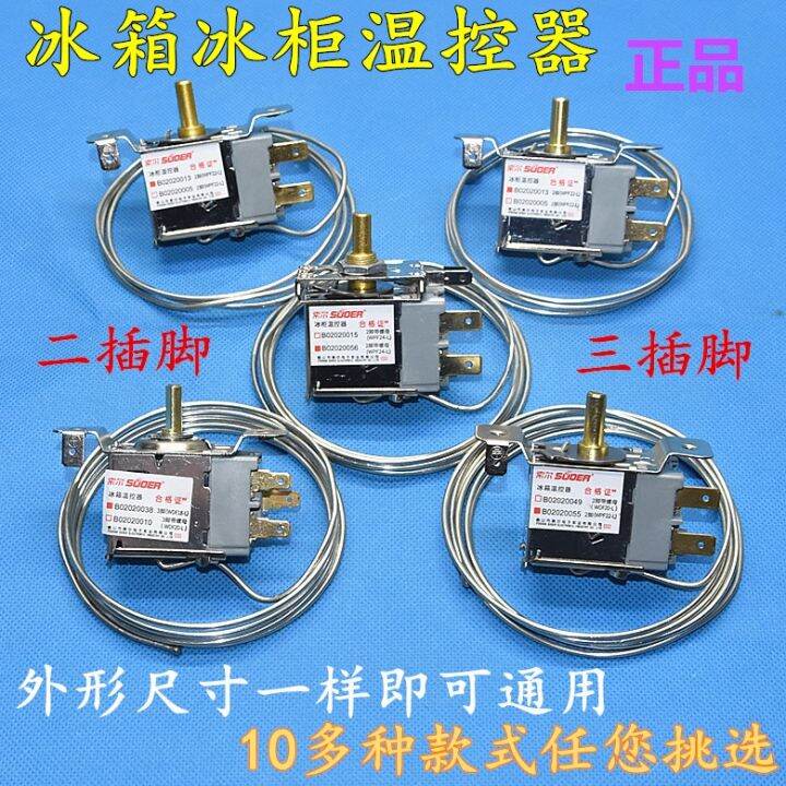 Refrigerator freezer mechanical thermostat switch WPF22 WDF18 fresh display cabinet temperature ...