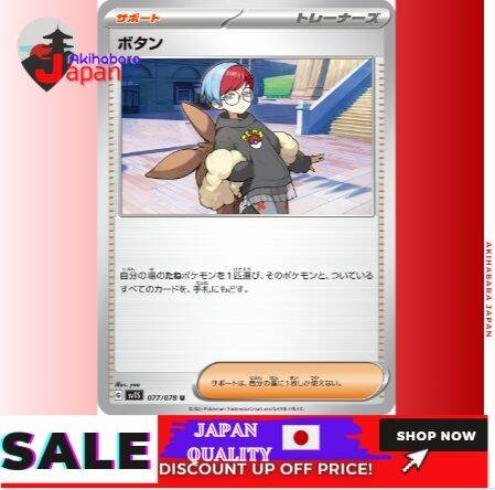 [ 100% Japan Import original ] Pokemon Card Game SV1 Extended Pack Scarlet EX Violet EX button U ...