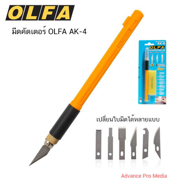 มีดคัทเตอร์โอฟ่า OLFA cutter model AK-4 | Lazada.co.th