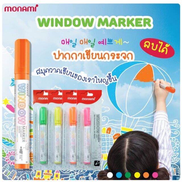 Monami Window Maker ปากกาเขียนกระจก 6 สี โมนามิ ปากกาเขียนกระจก ลบออก ...