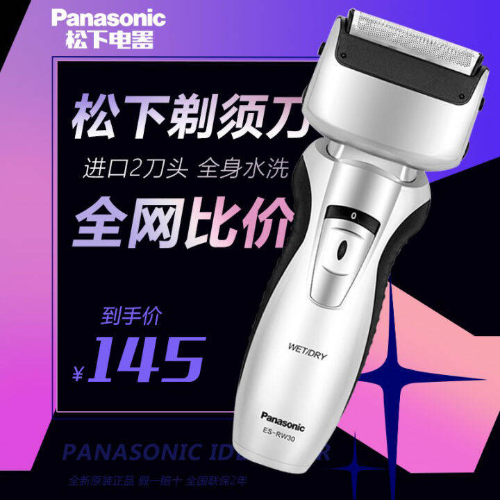 Panasonic Reciprocating Electric Reciprocating Shaver Men's Razor ...
