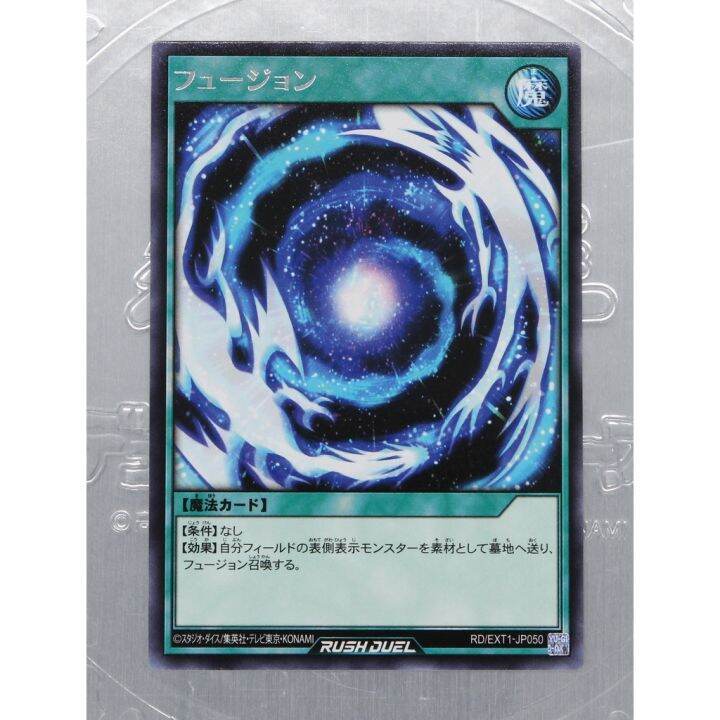 YUGIOH RUSH DUEL|RD/EXT1-JP050 フュージョン Fusion (R) | Lazada