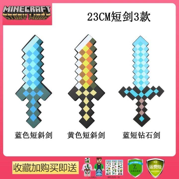 minecraft game peripheral diamond sword pickaxe weapon model bow and ...