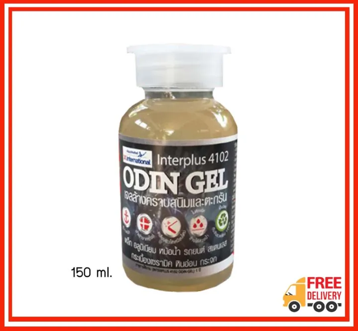ODIN GEL โอดินเจล เจลล้างคราบสนิม เจลล้างคราบตะกรัน เจลล้างหินปูน ขนาด ...