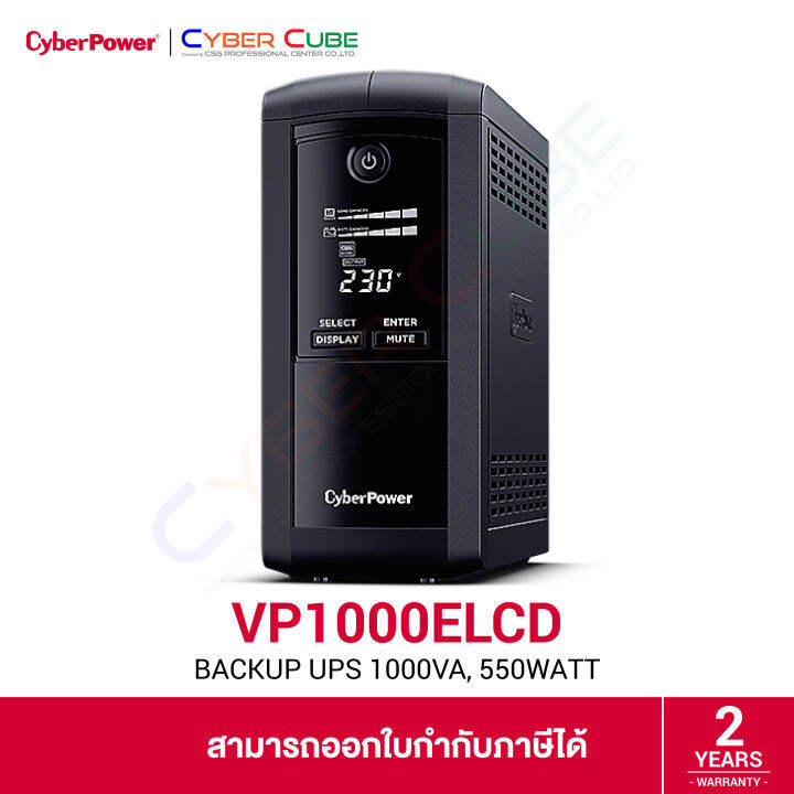 CyberPower รุ่น VP1000ELCD Value Pro Line Interactive UPS 1000VA ...