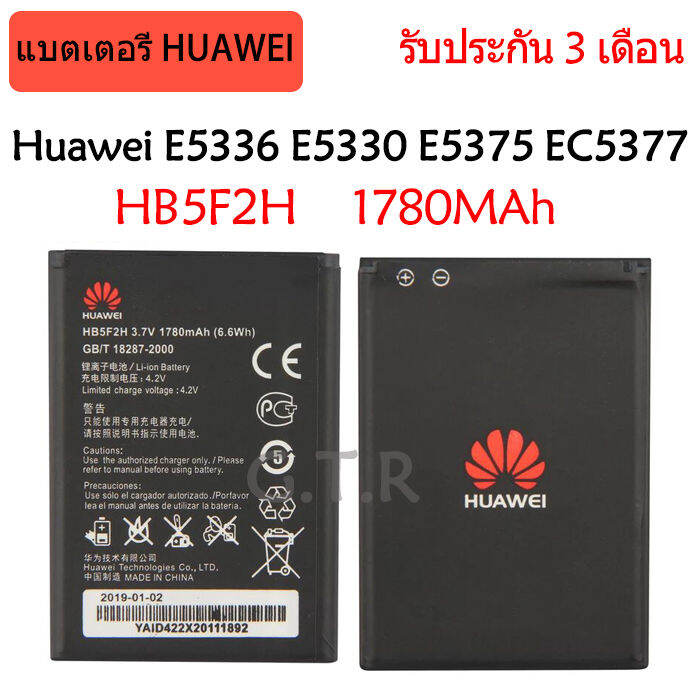 แบตเตอรี่ แท้ Huawei E5336 E5330 E5375 EC5377 E5373 E5170s-22 4G Lte ...