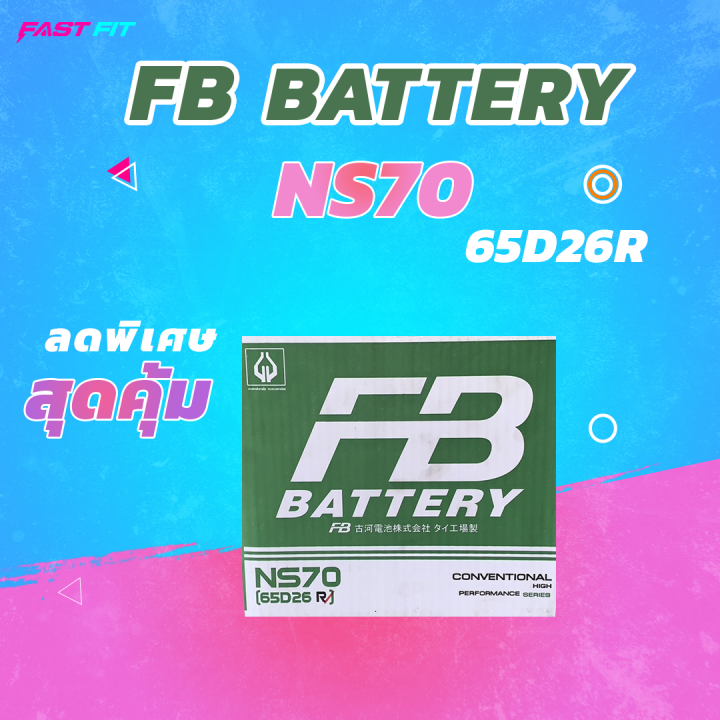 NS 70 แบตเตอรี่เก่าค้างปี แบตเตอรี่รถยนต์ | Lazada.co.th