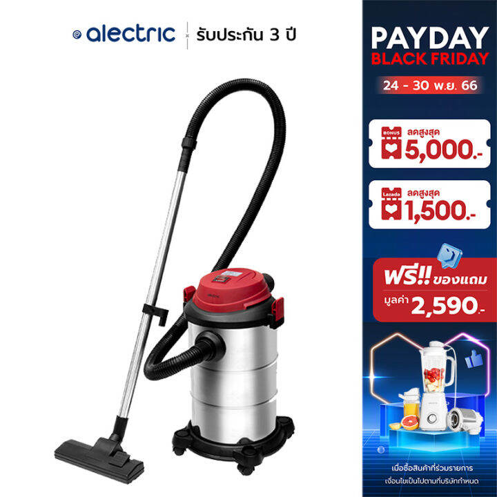 Alectric เครื่องดูดฝุ่นดูดน้ำ 3In1 18 ลิตร รุ่น 3V 1200 วัตต์ - รับประกัน 3 ปี | Lazada.co.th