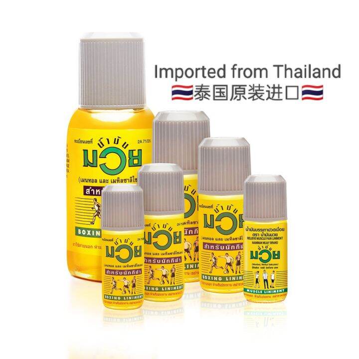 Thailand Namman Muay Thai Boxing Linement Oil Minyak Urut Panas | Lazada