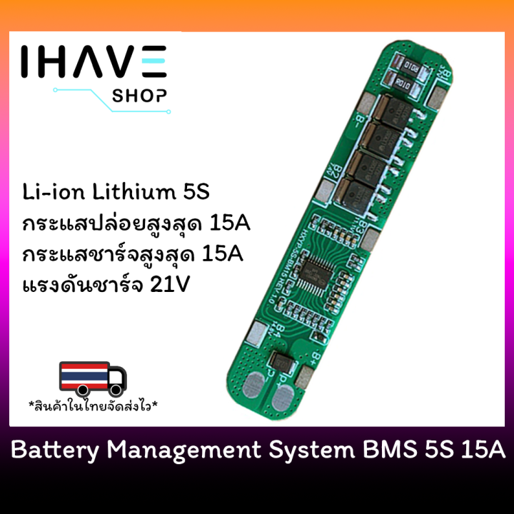 BMS 5S 15A 21V บอร์ดป้องกันแบตเตอรี่ 18650 21700 Lithium Li-ion ...