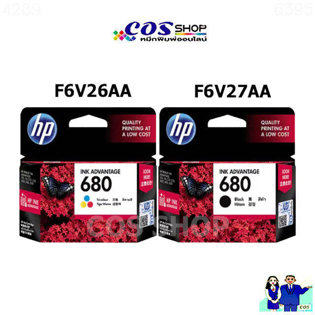 HP 680 Black+Tri-Color Original Ink Advantage Cartridge ตลับหมึกพิมพ์ ...
