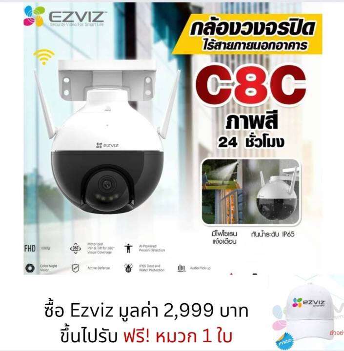 EZVIZ C8C กล้องวงจรปืด ภายนอกอาคาร | Lazada.co.th