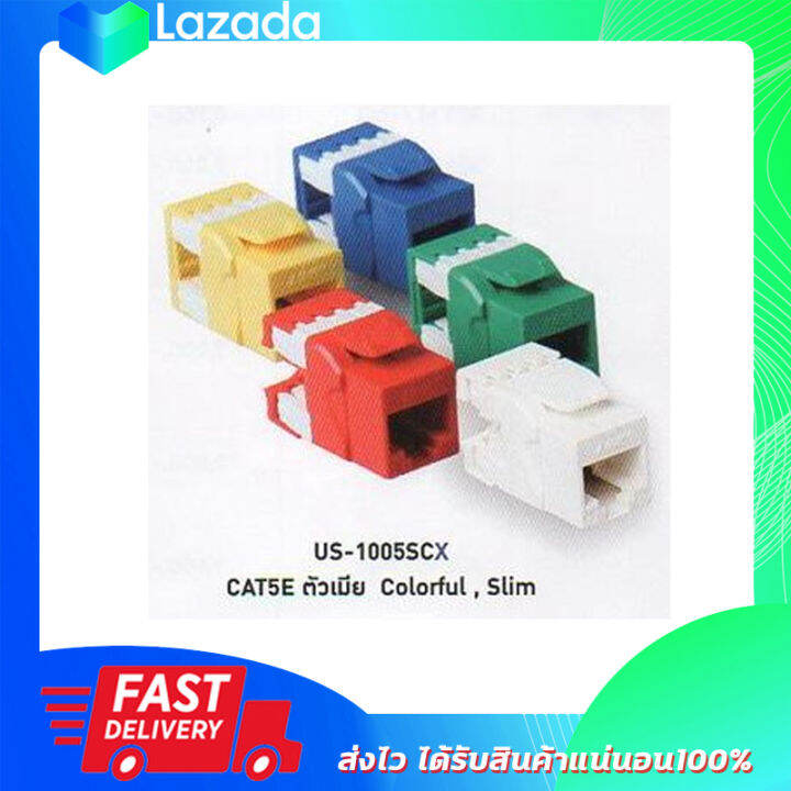 LINK US-1005SC1-5 CAT5E RJ45 Modular Jack | Lazada.co.th