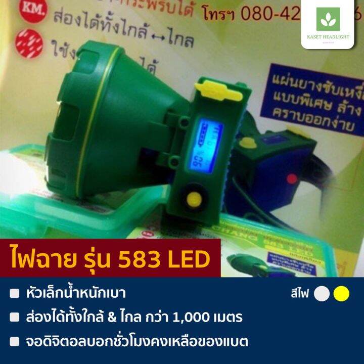 ไฟฉายคาดหัว ตราช้าง รุ่น 583 LED ขนาดกลาง สวิทซ์แบบกด | Lazada.co.th