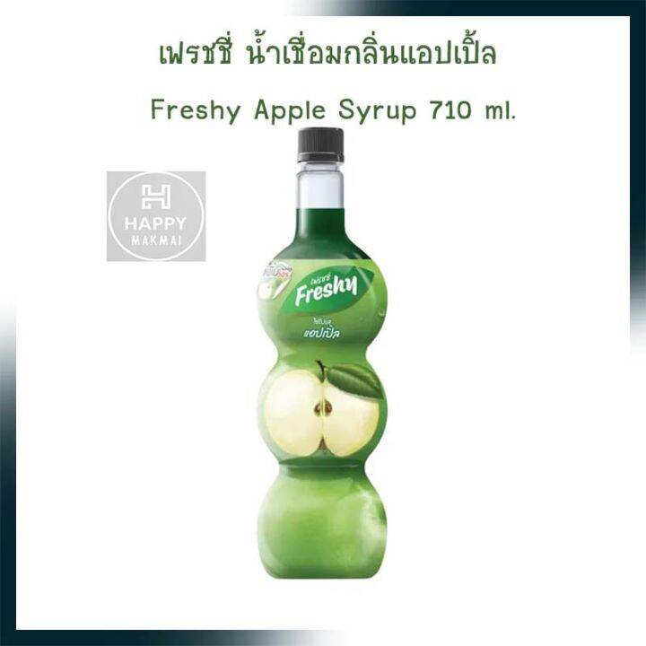 เฟรชชี่ น้ำเชื่อมกลิ่นแอปเปิ้ล Freshy Apple Syrup 710 ml. สำหรับขนมและ ...