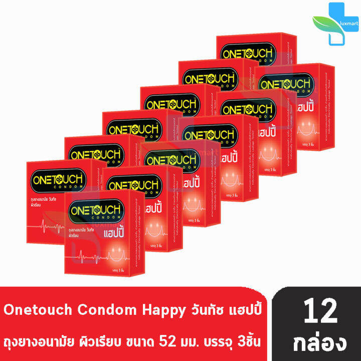 Onetouch Happy วันทัช แฮปปี้ ขนาด 52 มม. บรรจุ 3 ชิ้น [12 กล่อง] ผิวเรียบ ถุงยางอนามัย One touch ...