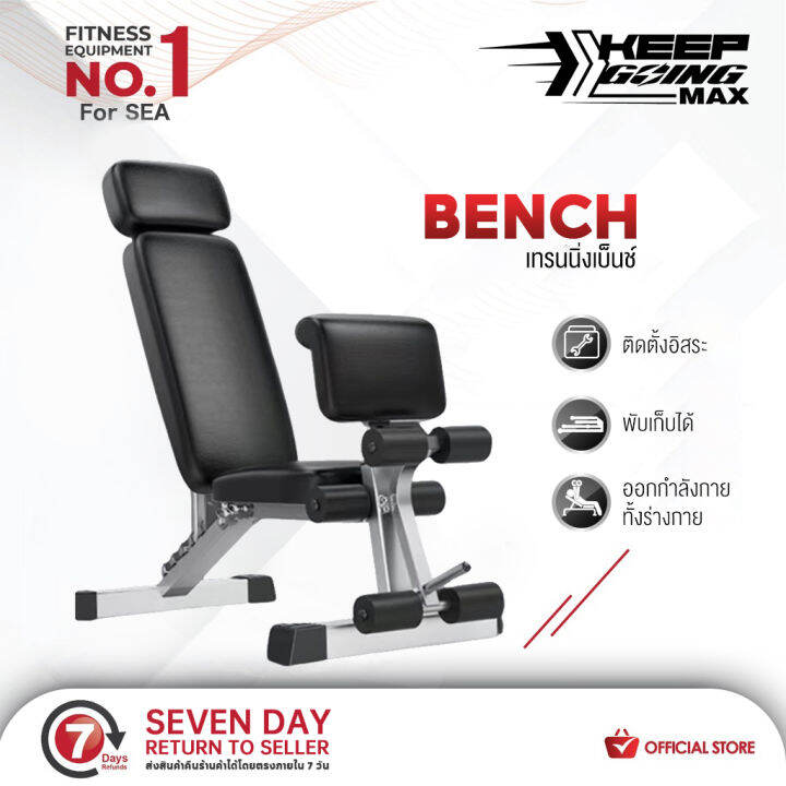 KEEP GOING MAX เก้าอี้พับฟิตเนสมัลติฟังก์ชั่ในร่มเก้าอี้ดัมเบลพับได้ ...