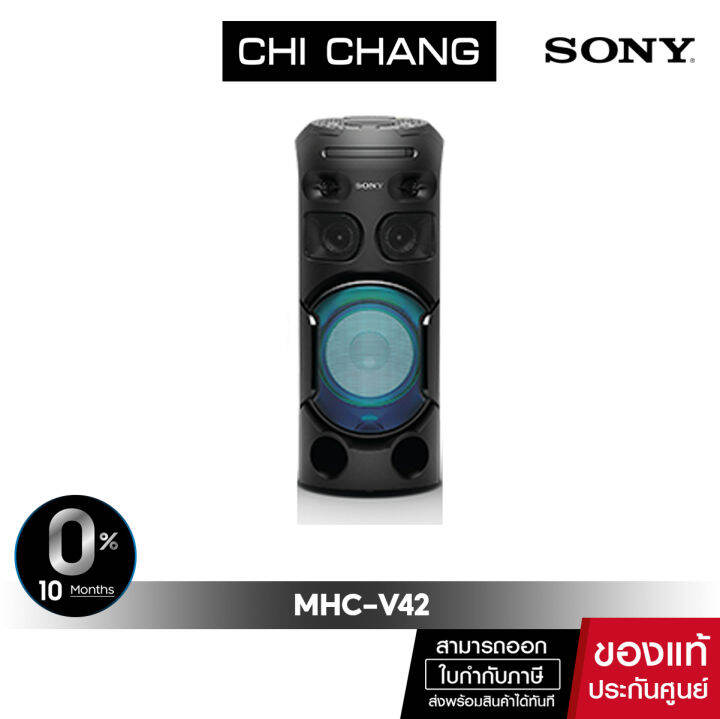 (สินค้าตัวโชว์ประกัน 6 เดือน ) SONY MHC-V42D เครื่องเสียง ลำโพง PA (450 ...